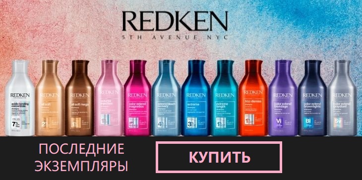 ᐈ Redken (Редкен) купить косметику для волос в интернет-магазине ...